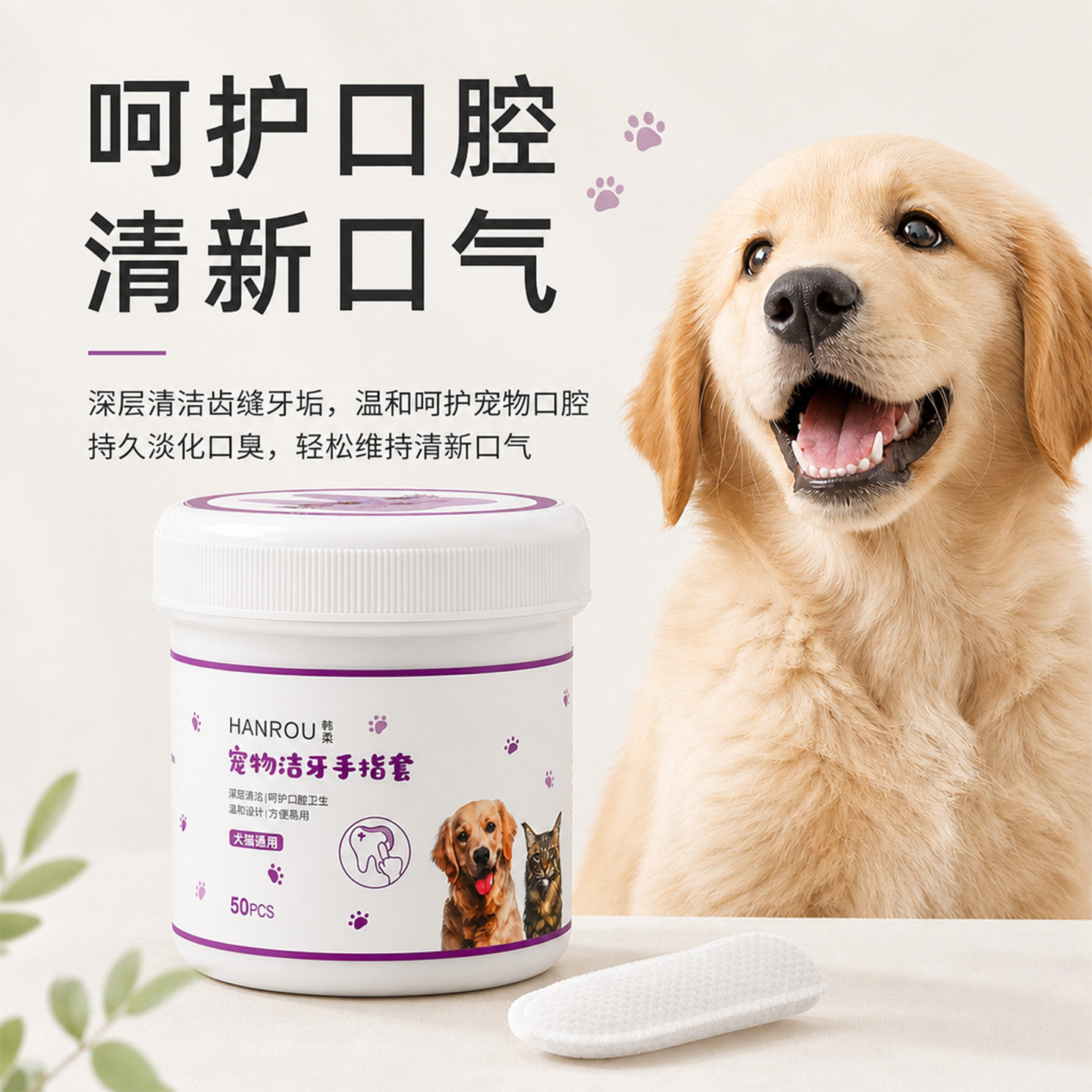 宠物洁牙清洁牙齿指套狗狗结石除口臭猫咪口腔去洗牙湿巾刷牙用品