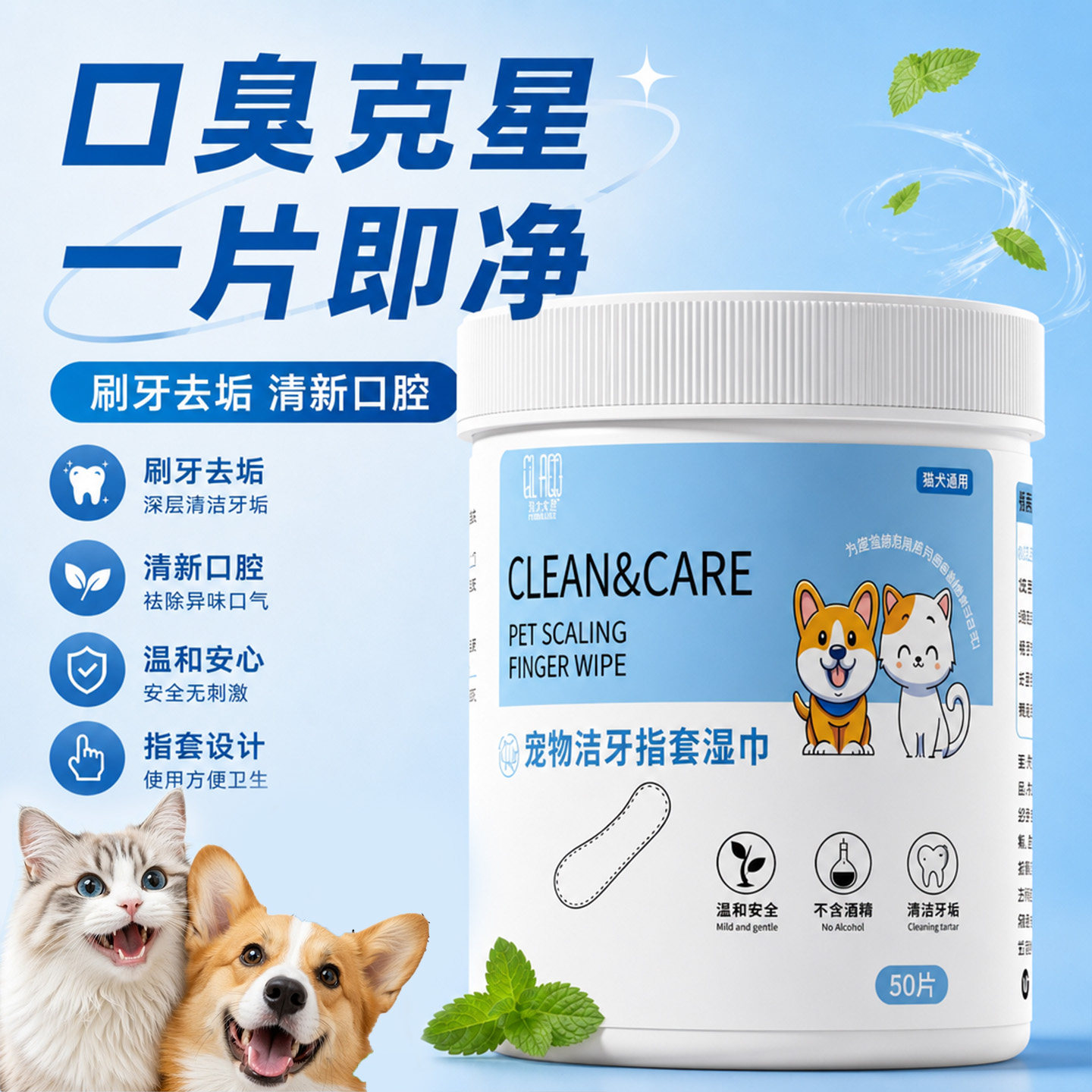 宠物洁牙清洁牙齿指套狗狗结石猫咪口腔去洗牙湿巾刷牙用品大全