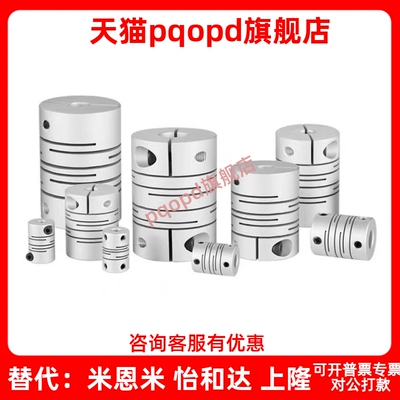 GSASL12/16/20/25/32-3-4-5-6-8同米斯米沟槽铝合金平行线联轴器