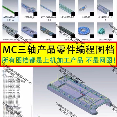 1141#mastercam复杂件产品零件刀路图档/2022版本编程/共计30个
