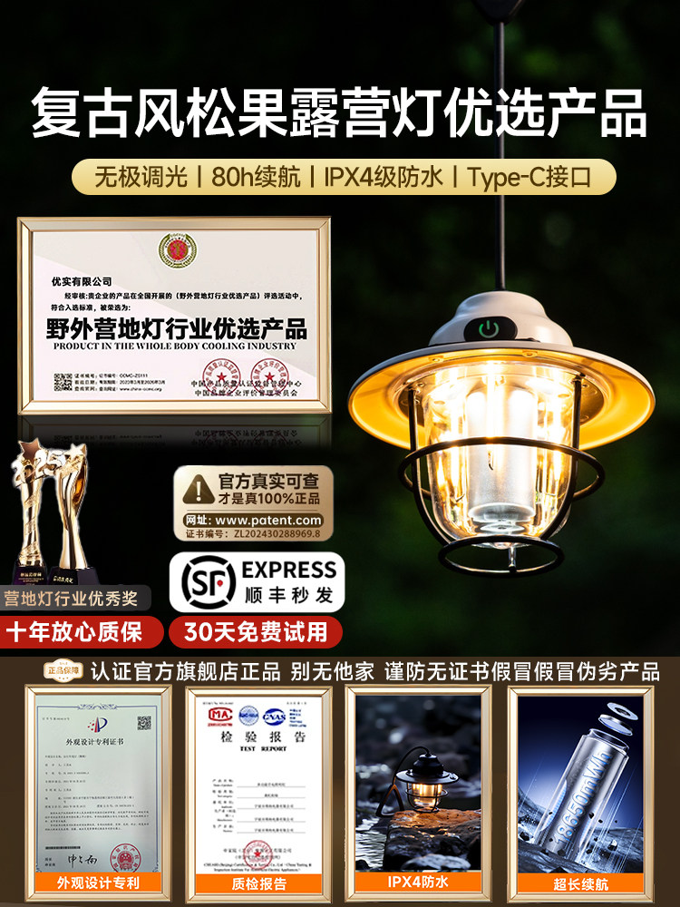 露营灯松果灯户外灯野营挂灯超长续航帐篷天幕吊灯多功能手提马灯