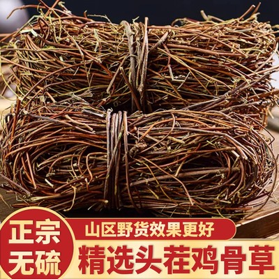 正品广西野生鸡骨草中药材500g新鲜干货叶黄草相思藤大黄草煲汤料