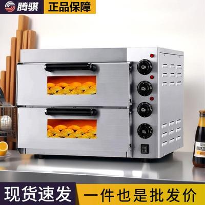 电烤箱商用双层烘焙面包烧饼披萨烤箱二层二盘烤炉烘炉DSEP-2