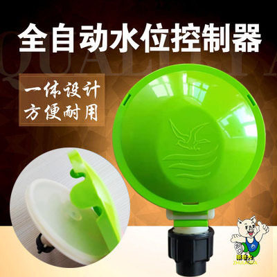 猪场水位器 水位控制器 自动水位控制器饮水猪牛羊用饮水器绿