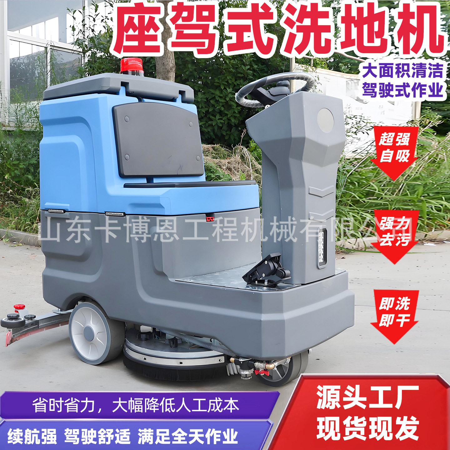座驾式洗地机厂房库房道路物业电动洗地机大型驾驶式洗地机