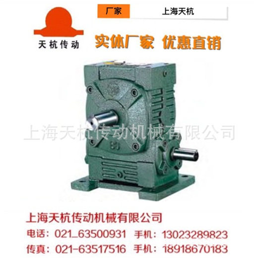 WPWA/WPWS50减速机 天杭/杭州晨潮蜗轮蜗杆减速机 可非标定制