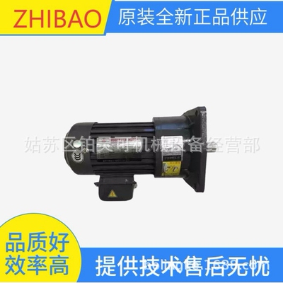 原装ZHIBAO电机 YS0.2KW-4P ZL28 1:120 减速电机YS1.1KW-4P