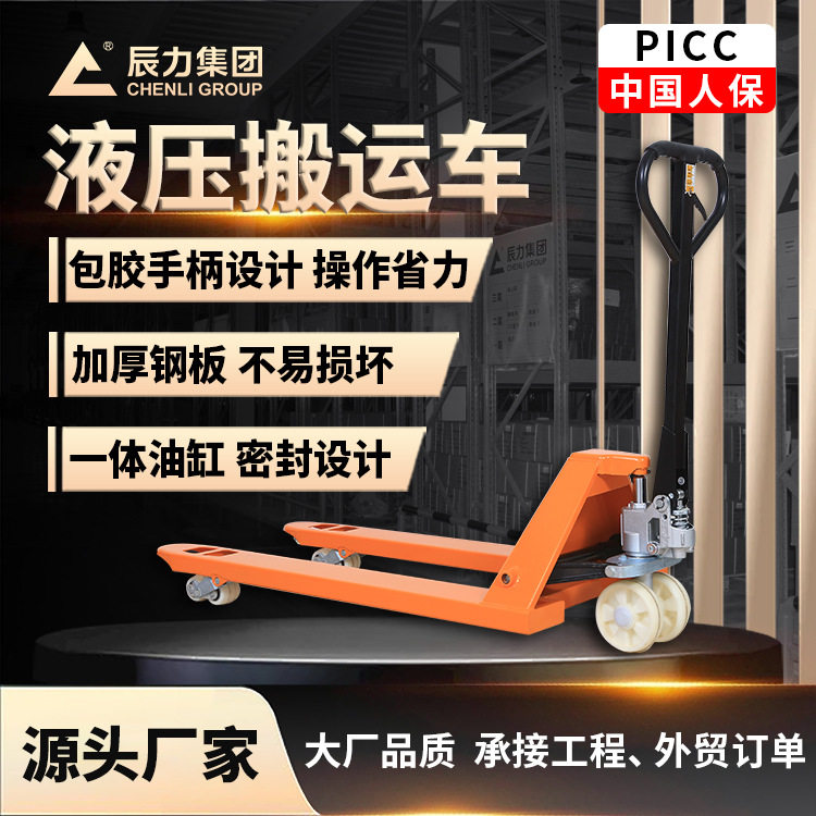 手动仓库装卸车 手推托盘叉车地牛 辰力叉车万向轮液压搬运车