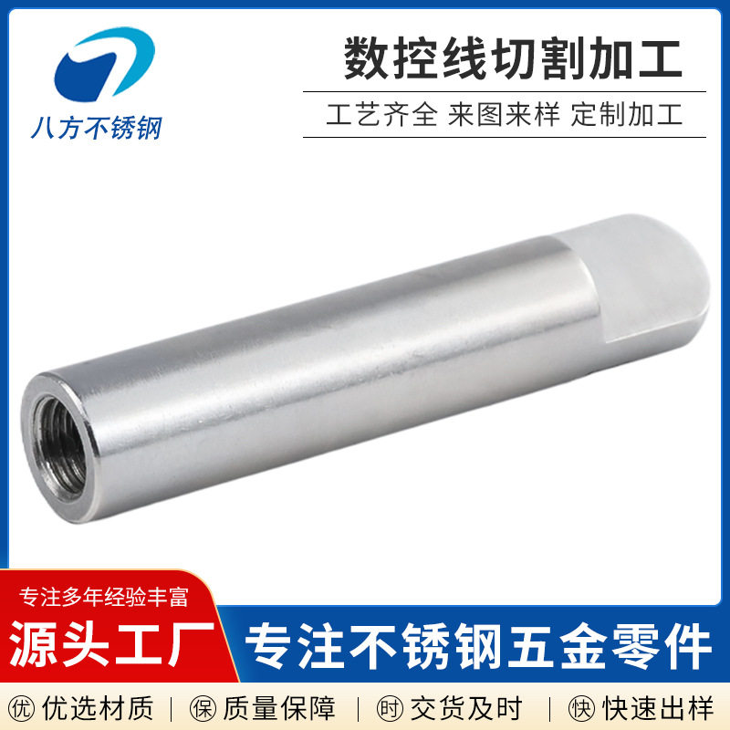 304不锈钢异形零件CNC数控定制加工 车铣零部件定制 数控车铣加工