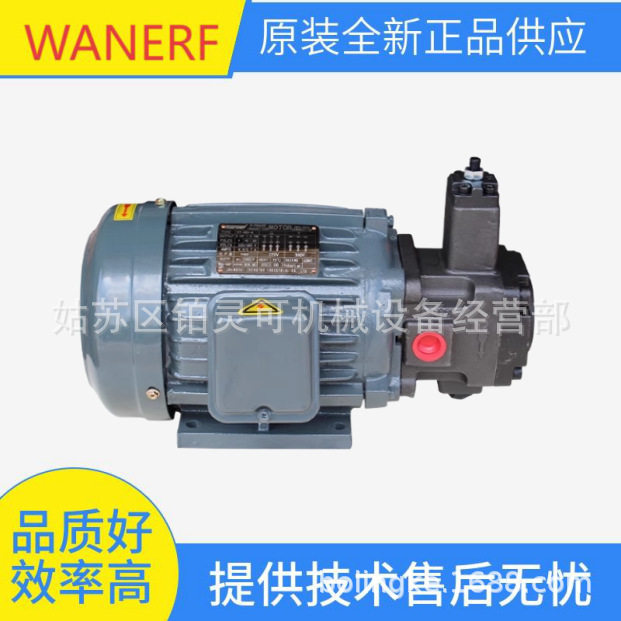 全新WANERF油泵电机 液压泵1HP 0.75KW 2HP 1.5KW 叶片泵VP20-FA3