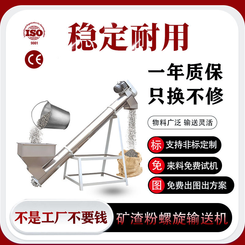 强硕不锈钢螺旋输送上料机水泥干粉颗粒工业用管式绞龙螺杆上料机