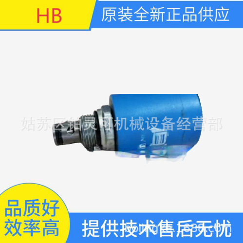 原装台湾HB插装电磁阀ISC-08/10/16-NC单向节流阀 溢流阀 减压阀