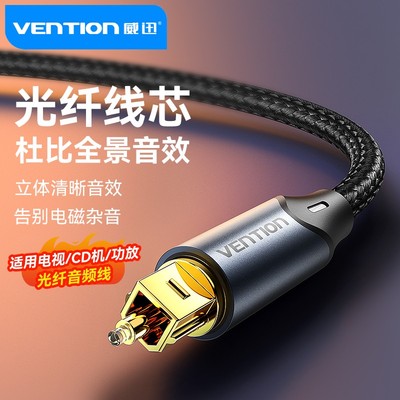 optical光纤音频线spdif光纤方口