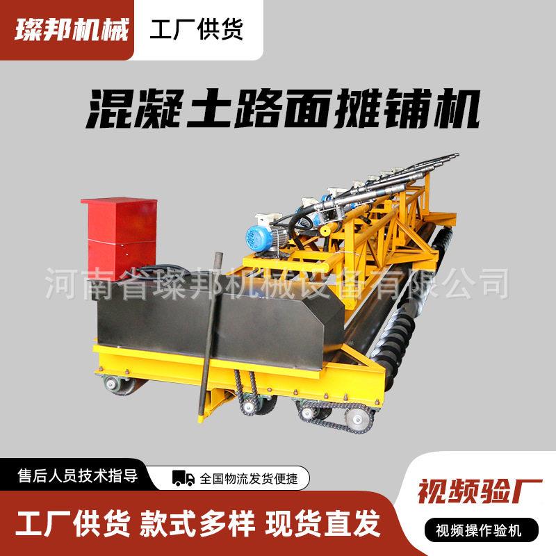 混凝土摊路面铺机3轴振振动振捣式路机4轴排振CLO排铺一体摊铺机