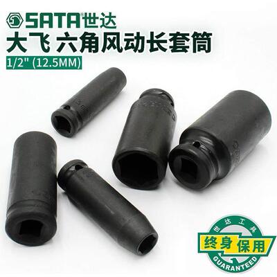 六角风动长套筒气动34407风炮34403-34425 34404 34405 34406