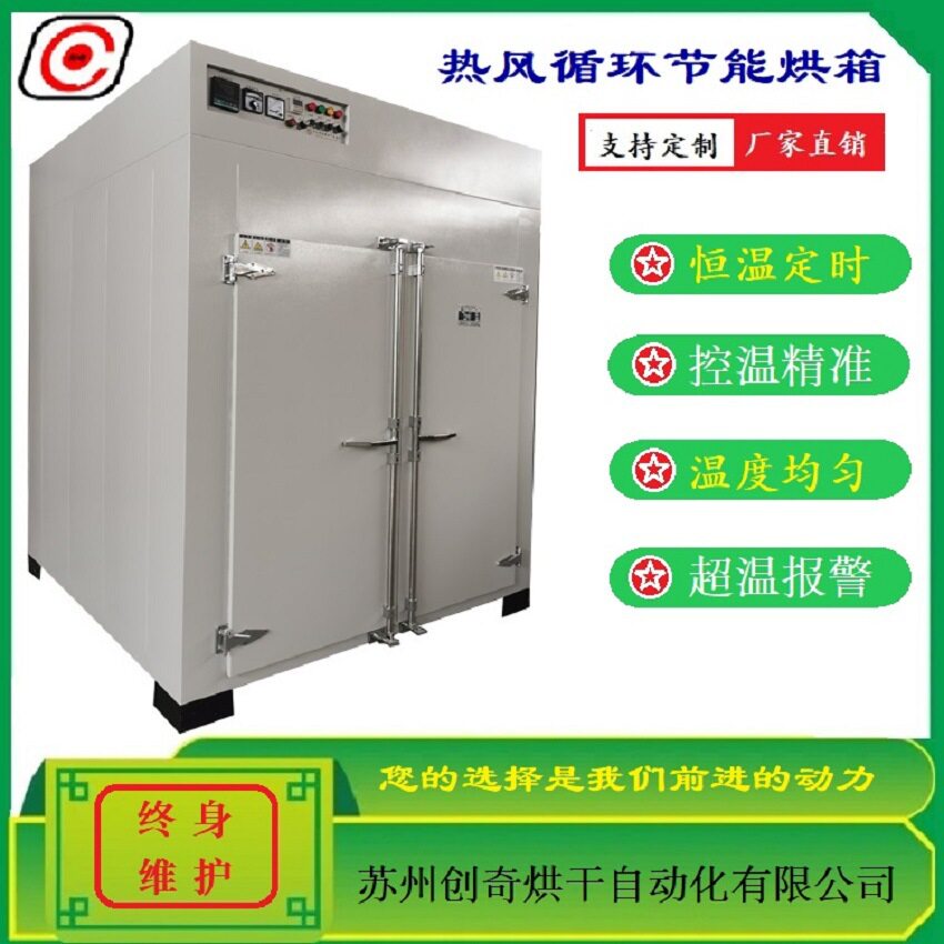 厂家供应新款光纤涂料烘箱 不锈钢材质光纤涂料工业烤箱干燥箱