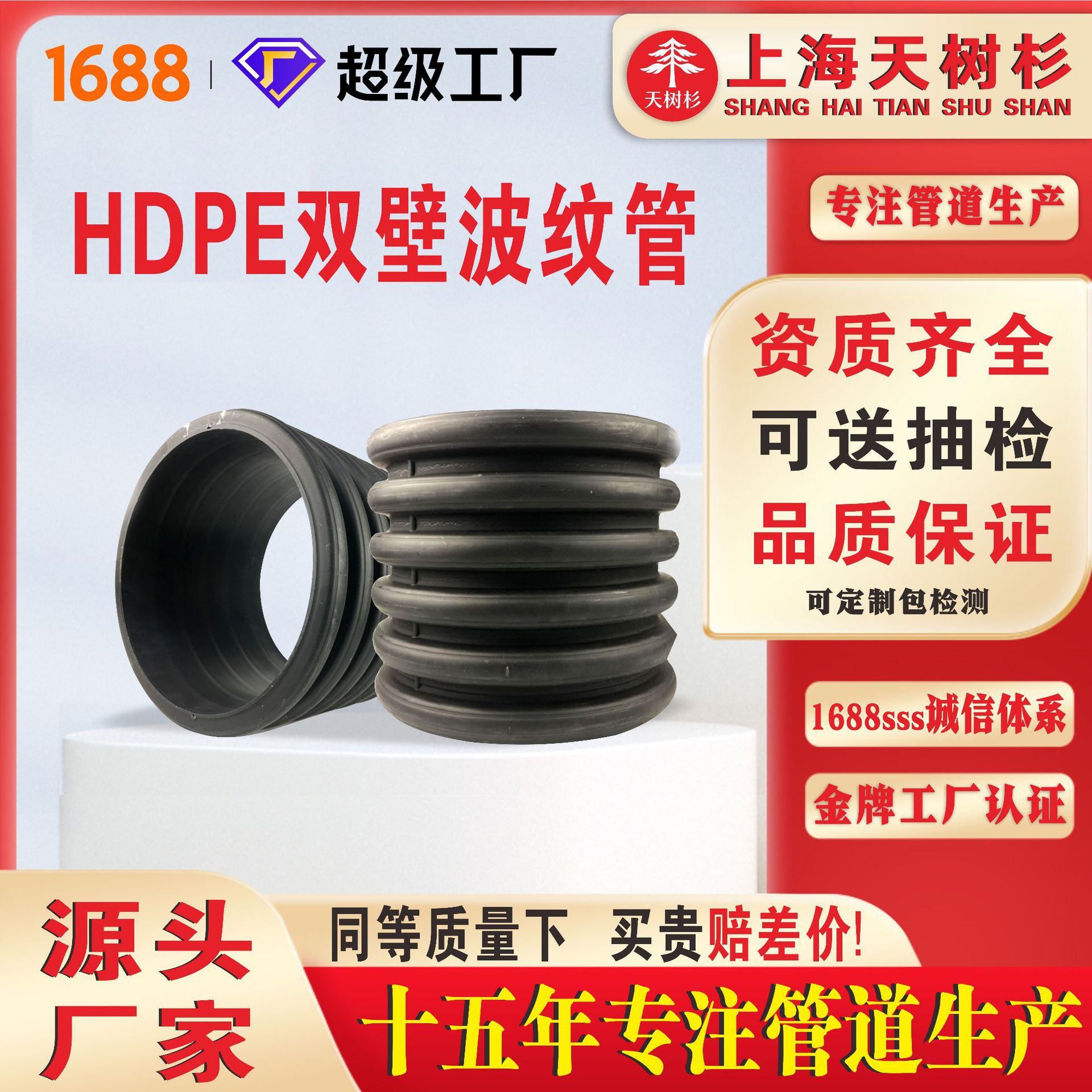 HDPE双壁波纹管市政排水塑料波纹管pe黑色排水排污聚乙烯大口径