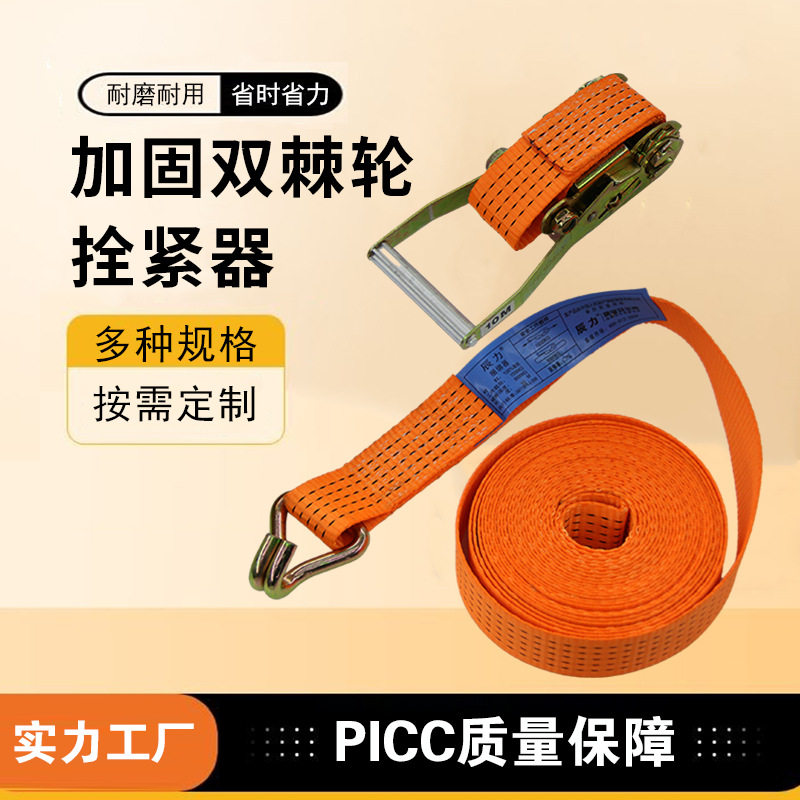 货车专用货物捆绑带 运输绑带集装箱固定带 涤纶棘轮拉紧器捆绑器