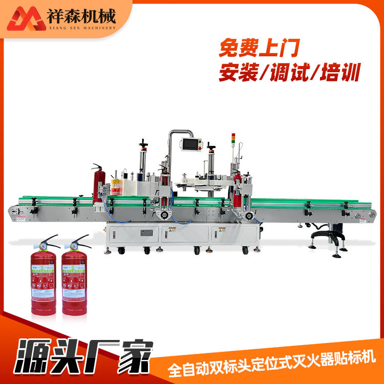 源厂定制供应立式圆瓶贴标机双标定位干粉灭火器全自动贴标机