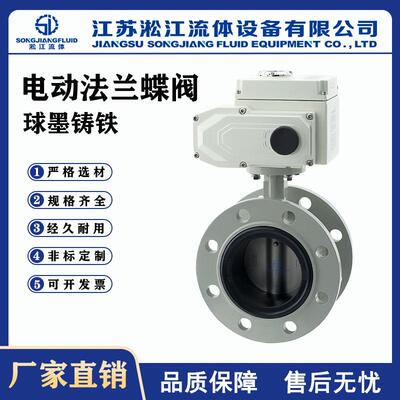 电动法兰蝶阀D941XP-16Q软密封球墨铸铁水处理开关阀智能控制