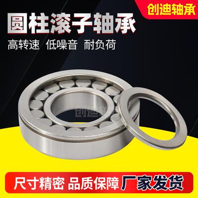 圆柱滚子轴承NJ234EMNJ236EMNJ238EMNJ240EMNJ244EMNJ248EM