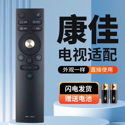 适用于康佳KKTV电视机遥控器YI309AC AK50 AK65 U50F1 U55F1 U55T6
