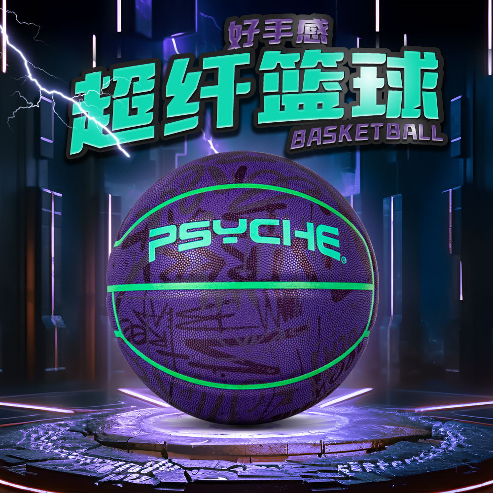 普赛克篮球成人儿童学生幼儿园训练专用耐磨防滑蓝球比赛专用正品