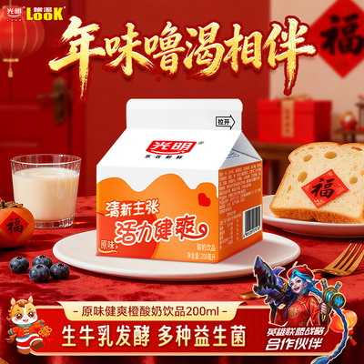 光明噜渴酸奶饮品原味酸牛奶