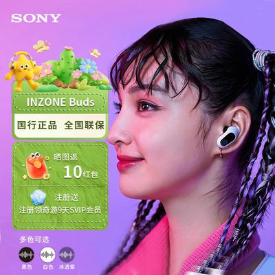 Sony/索尼 INZONE Buds游戏豆旗舰真无线降噪电竞耳机 WF-G700N