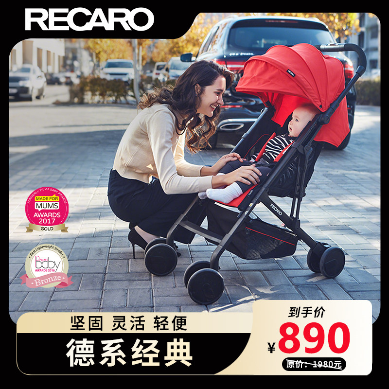 德国RECARO瑞凯威宝宝婴儿推车轻便可折叠伞车可坐可躺遛娃神器