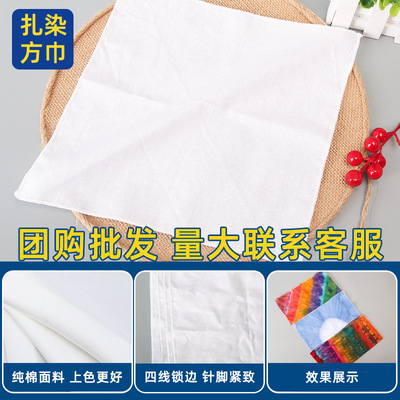 纯棉扎染白色小方巾DIY拓印美术课儿童拓染手绘手帕棉柔手工DIY
