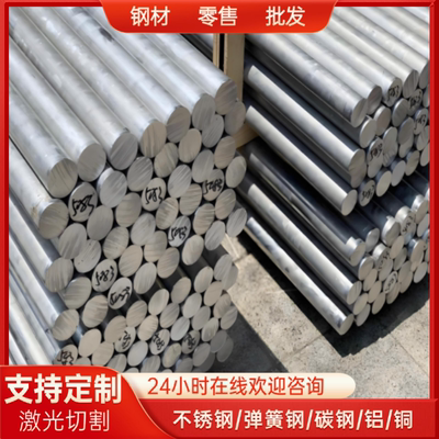 现货AL5083 5754-H111贴膜铝板LY12-CZ 3003 7075-T6铝棒6061铝管