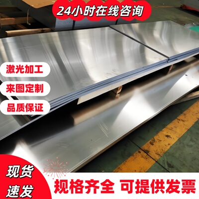 A1085P铝板A1060P铝棒A1070P铝卷带A5754P铝板A1050P铝棒 铝排