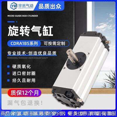 SMC型旋转回转摆动气缸CRA1BW CDRA1BS30/50/63/80/100-90S/180CZ