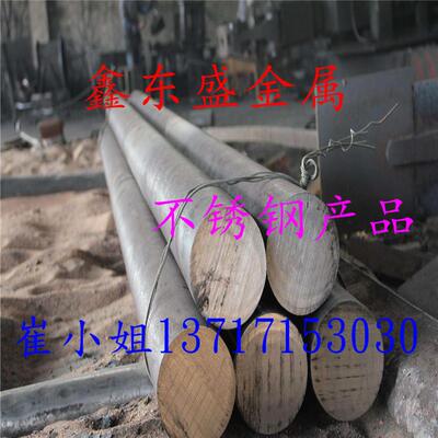 供应1Cr17Ni2不锈钢光亮棒14Cr17Ni2不锈钢棒耐蚀SUS431黑皮棒