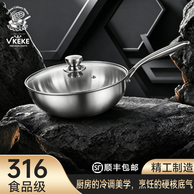 VKEKE316不锈钢深煎平底锅无涂层不粘锅电磁炉燃气灶通用炒菜锅
