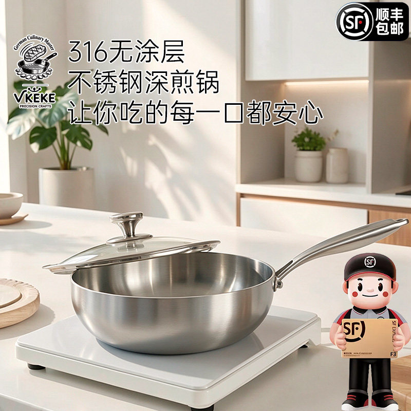 VKEKE316不锈钢平底深煎锅无涂层不粘锅家用炒锅燃气灶电磁炉适用