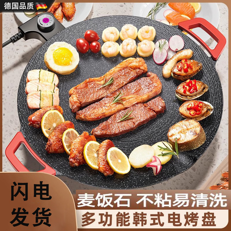 德国电烤盘家用室内无烟不粘烧烤锅电烧烤炉架子多功能聚餐烤肉盘