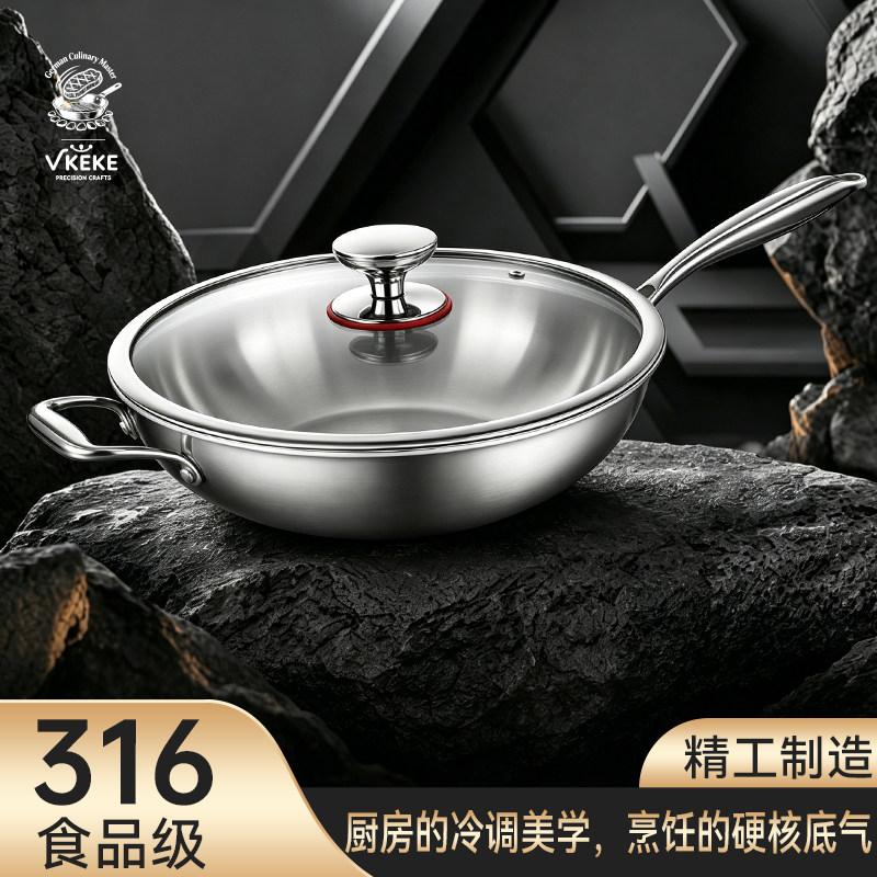 德国VKEKE316不锈钢炒锅玻璃盖无涂层不粘锅电磁炉燃气灶厨房专用