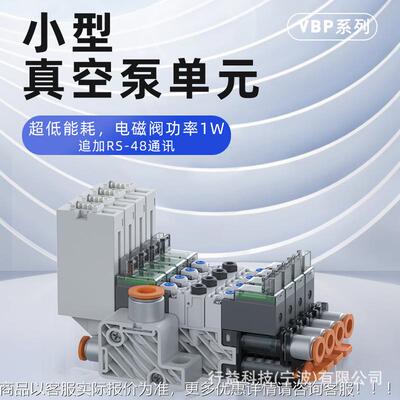 超静音VB小型P真泵单元R吸破空一体集成设计高速低耗 328S485可现