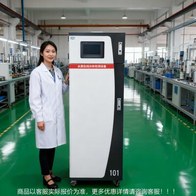 质分析仪C实OD氨氮总进磷总氮出水口排水污工业污水时分RM-9000B