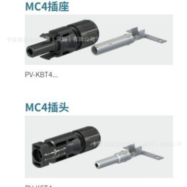 MC4光伏连接器绝缘件 压接端子插座插头PV-KBT4/6I-UR