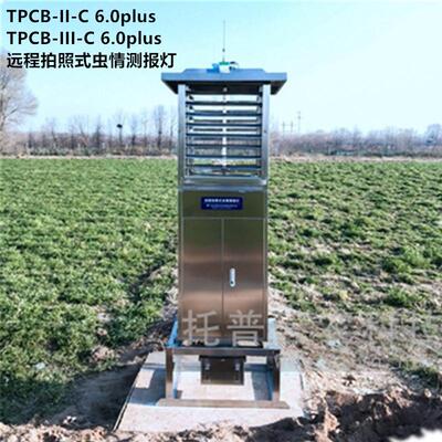 TPCB-II-C 6.0plus虫情测报灯 TPCB-III-C 6.0plus太阳虫情测报灯