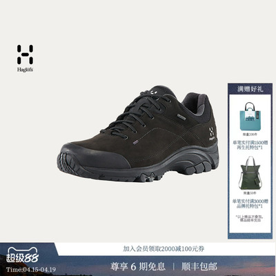 HAGLOFS火柴棍HAGLOFS Ridge GTX Low男子户外防滑低帮登山鞋