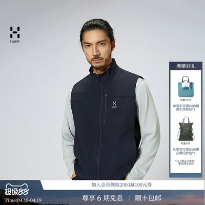 HAGLOFS火柴棍Softshell Vest男女同款户外运动徒步登山软壳马甲