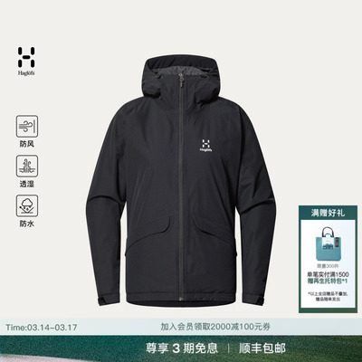 Haglöfs火柴棍Husk Insulated Jacket女子保暖防风夹克冲锋衣