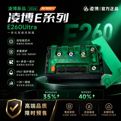 凌博E260Ultra 九号N3 M3 Q/F/E/M系小牛MT NST NLT极核AE3/4/5等