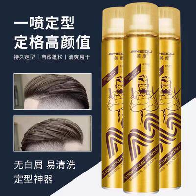 美度MEIDU强劲定型喷雾无白屑