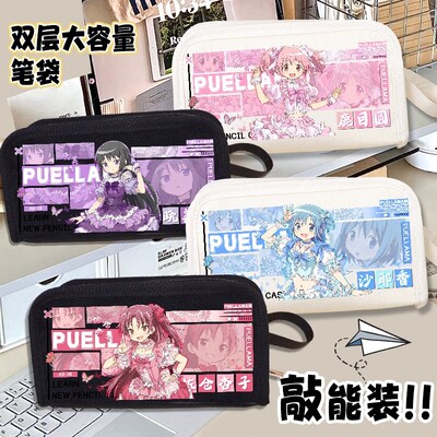 魔法少女小圆Magia Day系列鹿目圆晓美焰周边笔袋小初高文具袋ins