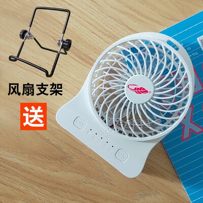 共田f95D小风扇裸肌支架充电大风力手持桌面可携式学生宿舍教室静音